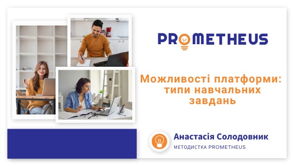 Prometheus_Types of activities | Genially