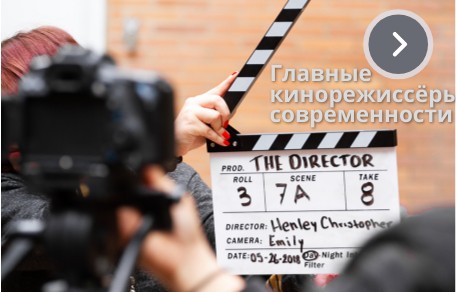 Directors (Прядкин Артём) | Genially