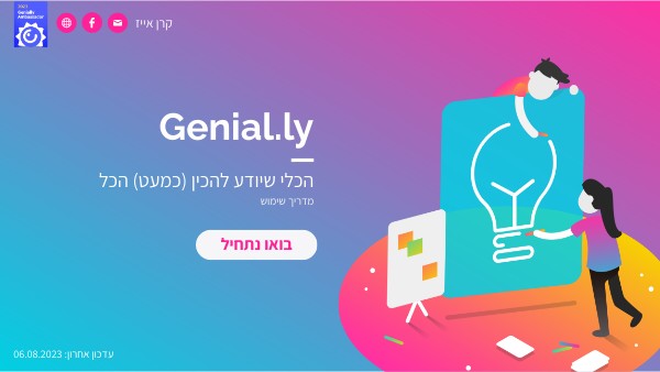 How to use Genial.ly