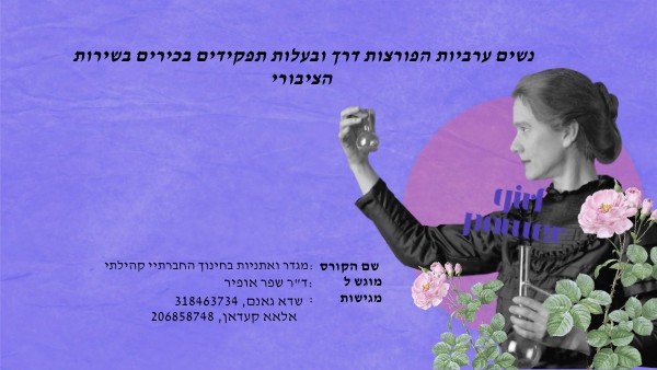 WOMEN PRESENTATION | Genially