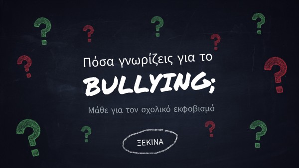 Σχολικός εκφοβισμός (bullying) | Genially