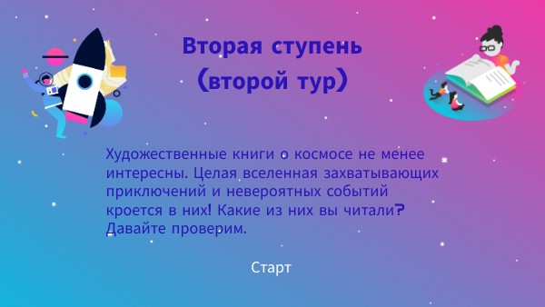 MARS QUIZ | Genially