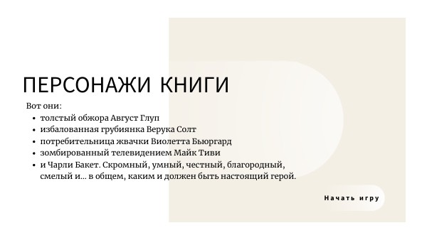 Corporate memory game | Genially