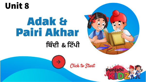 Unit 8- Adak & Pairi Akhar | Genially