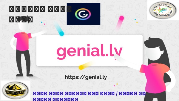 اعلان | Genially
