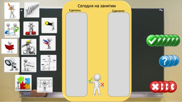 Визуальное расписание