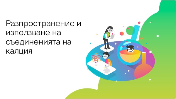 SCIENCE VIBRANT PRESENTATION | Genially