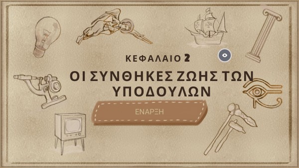 Οι συνθήκες ζωής των υποδούλων | Genially