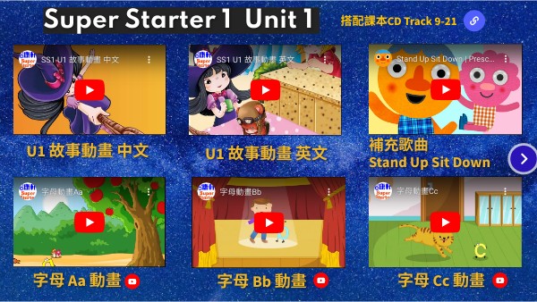 Super Starter 1_L1 影音檔