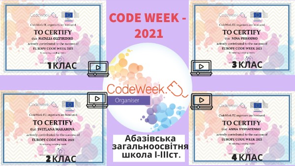 Тиждень кодування-2021/code week | Genially