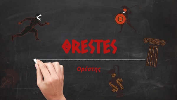 ORESTES