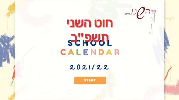 SCHOOL CALENDAR 21/22