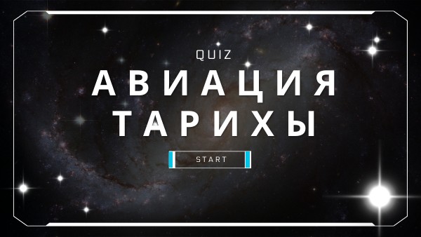 GALAXY QUIZ