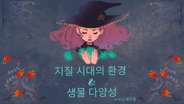 WITCHCRAFT PRESENTATION | Genially