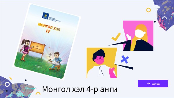 Genial quiz | Genially