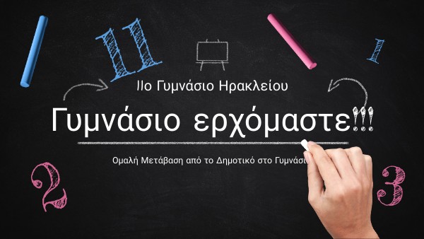 11o gymnasio heraklion