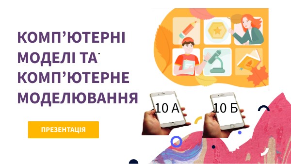 GENIAL DIDACTIC UNIT | Genially