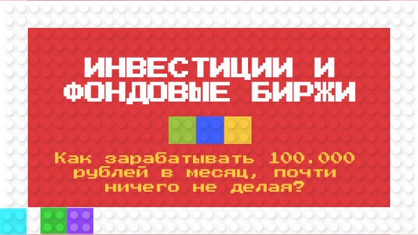 BRICKS PRESENTATION | Genially