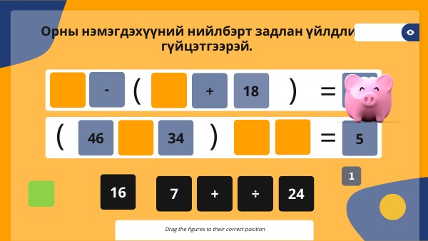 MATHEMATICAL OPERATIONS | Genially