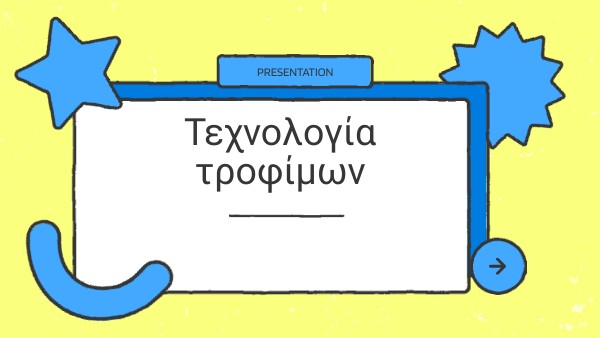 Τεχνολογία τροφιμων | Genially