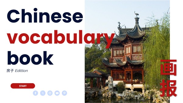 Chinese vocabulary book