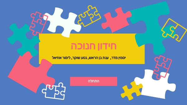 PUZZLE QUIZ