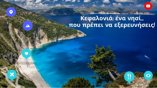 Κεφαλονιά: ένας μοναδικός τόπος! | Genially