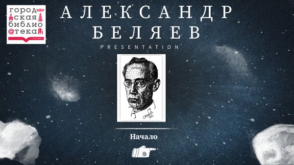 INTERSTELLAR PRESENTATION | Genially