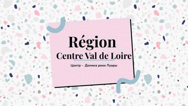 Centre-Val-de-Loire | Genially