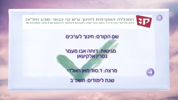 ART DIDACTIC UNIT | Genially