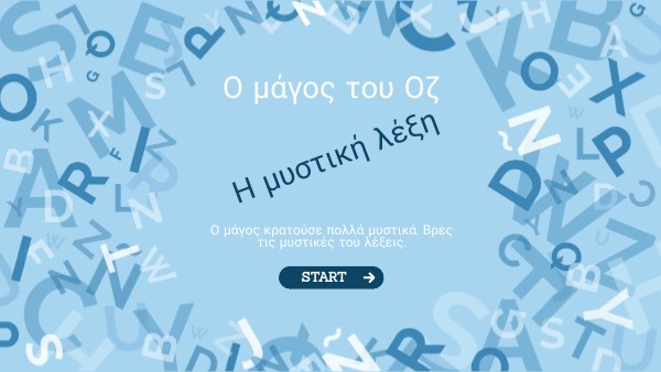 Βρες τη σωστή λέξη