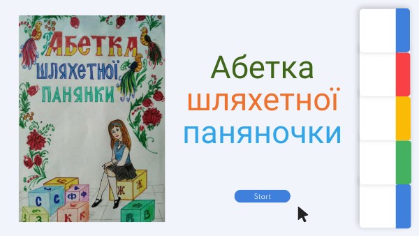 ONLINE EDUCATION DOSSIER | Genially