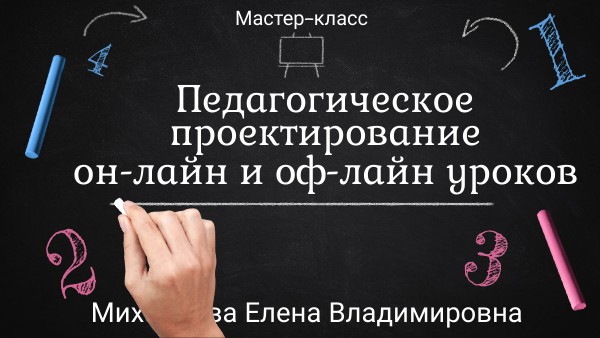 my Master-class | Genially