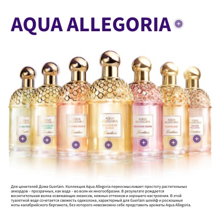 Guerlain Aqua Allegoria | Genially