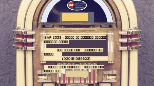 JUKEBOX