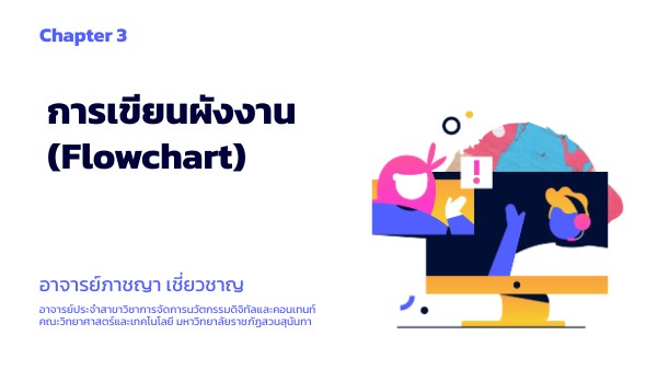 Chapter3_Flowchart | Genially