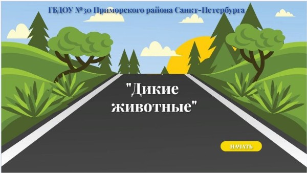 Copy - WINTER PRESENTATION