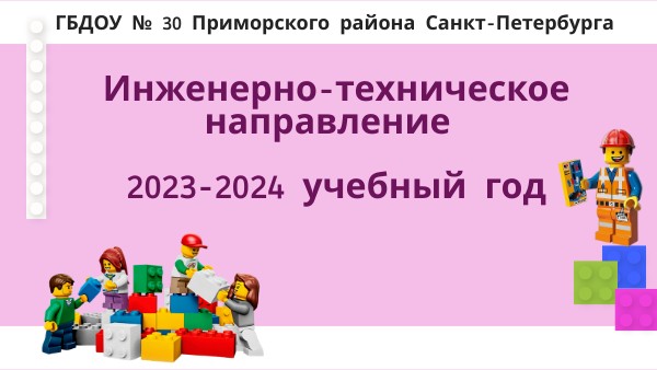 2023-2024 | Genially