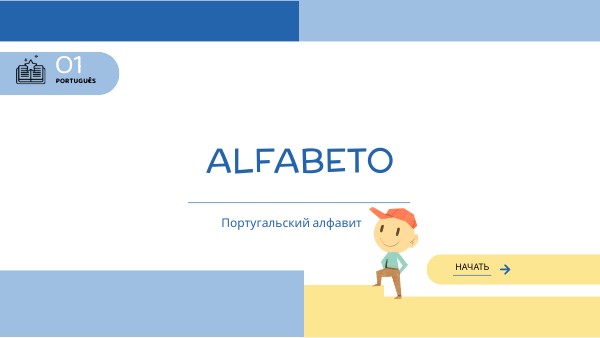 Unité d’enseignement linguistique | Genially