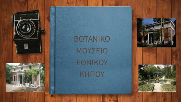 Βοτανικό Μουσείο Εθνικού Κήπου | Genially