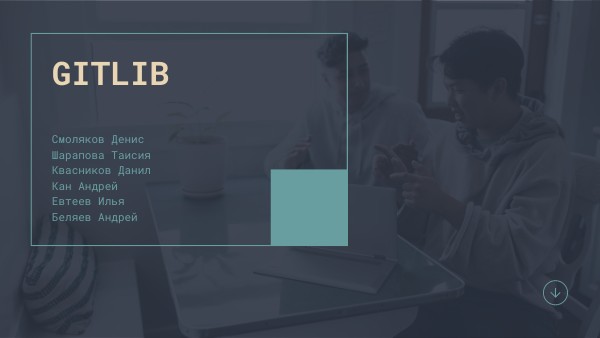 GITLIB | Genially