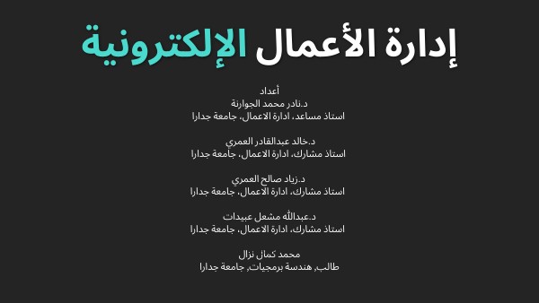 Chapter 6 | Genially