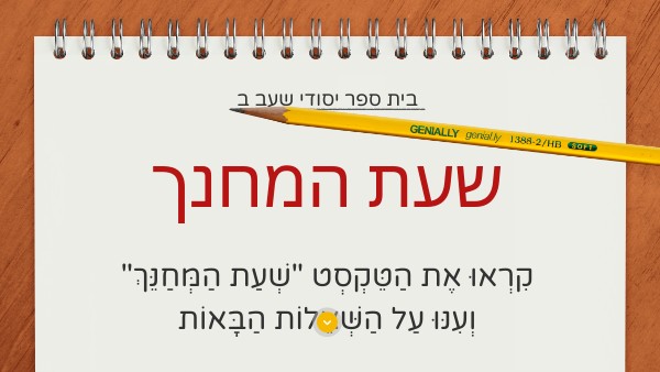 NOTEBOOK QUIZ