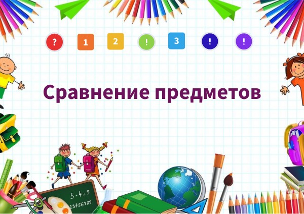 Interactive image