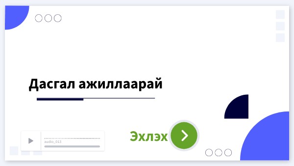 BASIC SHAPES PRESENTATION | Genially