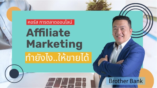 Affiliate marketing | Genially