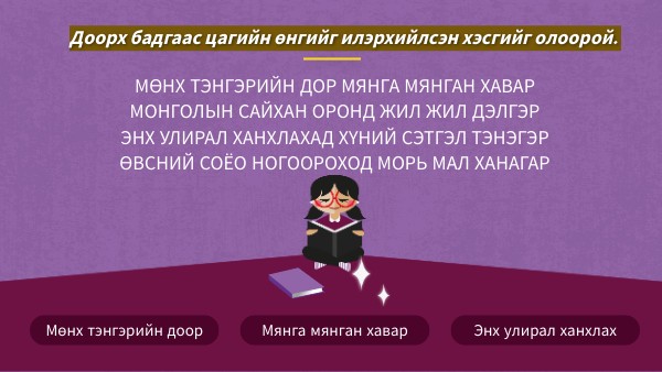 STORYTALE QUIZ | Genially