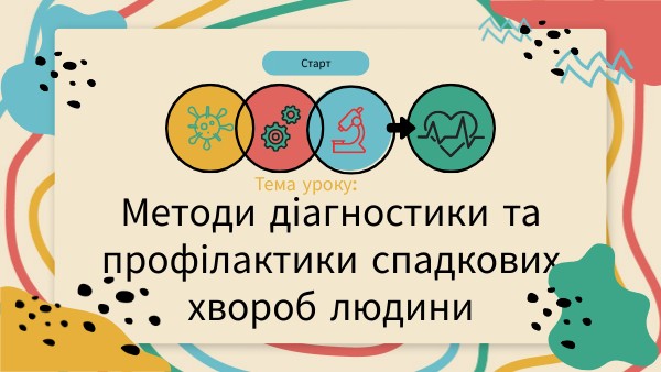 PRIMARY DIDACTIC SEQUENCE