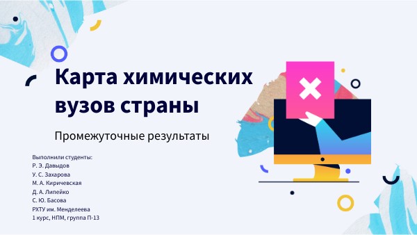 GENIAL REPORTING | Genially