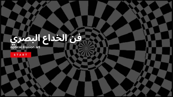 فن الخداع البصري ( op art ) | Genially
